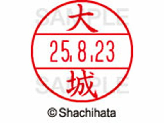 【仕様】●オオシロ●印面サイズ：直径15.5mm●書体：楷書体●対応本体：データネームEX15号（品番：XGL-15H、XGL-CL15H）【備考】※印面のみでのご使用はできません。本体と合わせてご使用ください。本体をご購入の場合は、仕様欄...