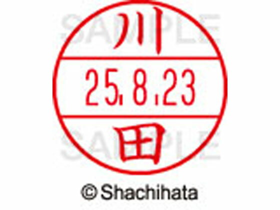 【仕様】●カワタ●印面サイズ：直径15.5mm●書体：楷書体●対応本体：データネームEX15号（品番：XGL-15H、XGL-CL15H）【備考】※印面のみでのご使用はできません。本体と合わせてご使用ください。本体をご購入の場合は、仕様欄に...