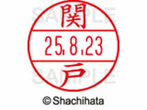 【仕様】●セキド●印面サイズ：直径15.5mm●書体：楷書体●対応本体：データネームEX15号（品番：XGL-15H、XGL-CL15H）【備考】※印面のみでのご使用はできません。本体と合わせてご使用ください。本体をご購入の場合は、仕様欄に...
