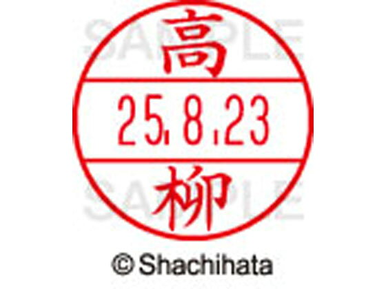 【仕様】●タカヤナギ●印面サイズ：直径15.5mm●書体：楷書体●対応本体：データネームEX15号（品番：XGL-15H、XGL-CL15H）【備考】※印面のみでのご使用はできません。本体と合わせてご使用ください。本体をご購入の場合は、仕様...