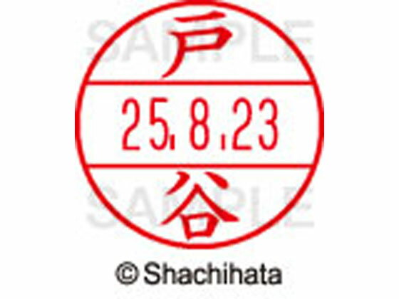 【仕様】●トタニ●印面サイズ：直径15.5mm●書体：楷書体●対応本体：データネームEX15号（品番：XGL-15H、XGL-CL15H）【備考】※印面のみでのご使用はできません。本体と合わせてご使用ください。本体をご購入の場合は、仕様欄に...