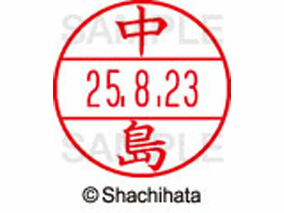 【仕様】●ナカジマ●印面サイズ：直径15.5mm●書体：楷書体●対応本体：データネームEX15号（品番：XGL-15H、XGL-CL15H）【備考】※印面のみでのご使用はできません。本体と合わせてご使用ください。本体をご購入の場合は、仕様欄...