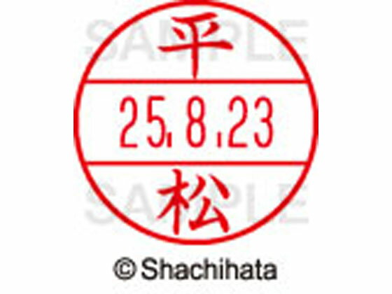 【仕様】●ヒラマツ●印面サイズ：直径15.5mm●書体：楷書体●対応本体：データネームEX15号（品番：XGL-15H、XGL-CL15H）【備考】※印面のみでのご使用はできません。本体と合わせてご使用ください。本体をご購入の場合は、仕様欄...