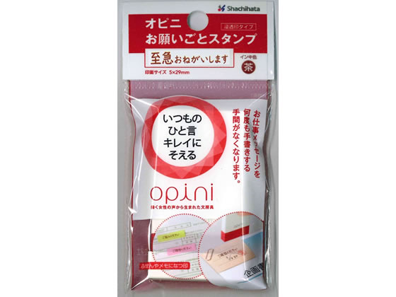 【仕様】女性らしくやさしい印象の手書き風フォントを使用しています。スタンプ台を使わずに、そのまま約6000回連続して捺せます。直接書き込めない書類にもふせん等にポンッと捺すだけ！耐水・耐光・耐薬品性に優れた顔料系インキを使用しています。※イ...
