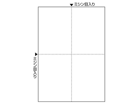 【商品説明】無地タイプなので使いやすい設計で帳票を印刷できます。【仕様】●サイズ：A4タテ（210×297mm）●ミシン目切り離し後のサイズ：105×148．5mm●紙厚：0．08mm●面付け数：4面●色：白紙●対応プリンタ：インクジェット...