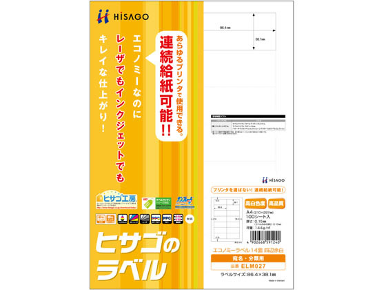 【仕様】連続給紙が可能なので、大量に印刷したい場合にも便利です。●仕様：14面（四辺余白）●サイズ：A4（210×297mm）●ラベルサイズ：86．4×38．1mm●紙厚：0．15mm●ラベル厚み：0．10mm●坪量：約144g／m2程度●...