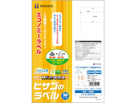 【仕様】連続給紙が可能宛名ラベル、商品ラベル、生産者ラベルなどに便利なサイズです。剥離紙（台紙）は樹脂ラミネート加工をしていませんので、そのまま雑誌古紙としてリサイクルできます。●仕様：18面（上下余白）●サイズ：A4（210×297mm）...