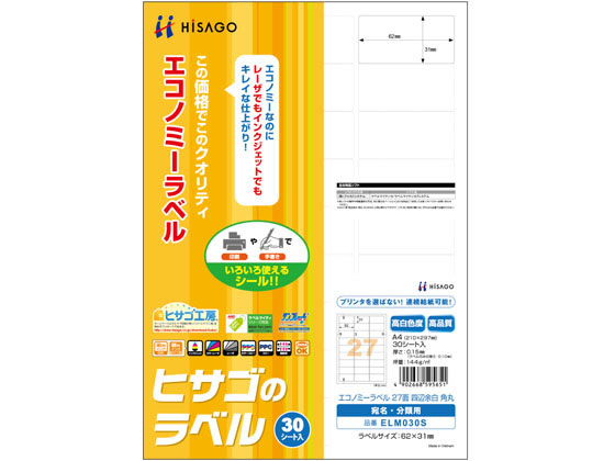 【仕様】連続給紙が可能商品ラベル、生産者ラベル、バーコードラベル、備品管理ラベルなどに便利なサイズです。剥離紙（台紙）は樹脂ラミネート加工をしていませんので、そのまま雑誌古紙としてリサイクルできます。●仕様：27面（四辺余白　角丸）●サイズ...