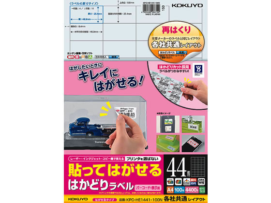 【商品説明】プリンタを選ばないマルチ対応用紙を採用。再はくりのりを使用しているので、きれいにはがせます。ラベルメーカーで幅広く採用されている各社共通のレイアウトなので、現在使用している印字ソフトやテンプレートをそのまま使えます。はかどりカッ...