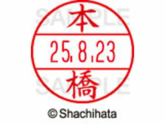 【仕様】●モトハシ●印面サイズ：直径15.5mm●書体：楷書体●対応本体：データネームEX15号（品番：XGL-15H、XGL-CL15H）【備考】※印面のみでのご使用はできません。本体と合わせてご使用ください。本体をご購入の場合は、仕様欄...