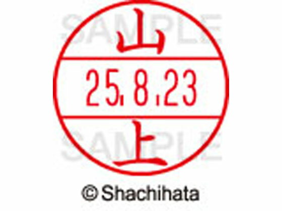 【仕様】●ヤマガミ●印面サイズ：直径15.5mm●書体：楷書体●対応本体：データネームEX15号（品番：XGL-15H、XGL-CL15H）【備考】※印面のみでのご使用はできません。本体と合わせてご使用ください。本体をご購入の場合は、仕様欄...