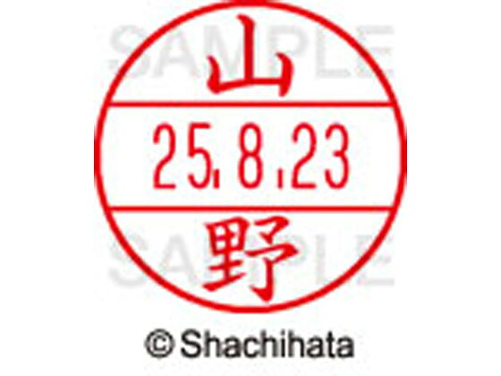 【仕様】●ヤマノ●印面サイズ：直径15.5mm●書体：楷書体●対応本体：データネームEX15号（品番：XGL-15H、XGL-CL15H）【備考】※印面のみでのご使用はできません。本体と合わせてご使用ください。本体をご購入の場合は、仕様欄に...
