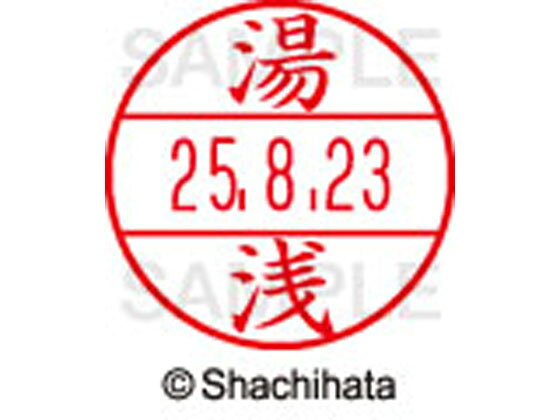 【仕様】●ユアサ●印面サイズ：直径15.5mm●書体：楷書体●対応本体：データネームEX15号（品番：XGL-15H、XGL-CL15H）【備考】※印面のみでのご使用はできません。本体と合わせてご使用ください。本体をご購入の場合は、仕様欄に...