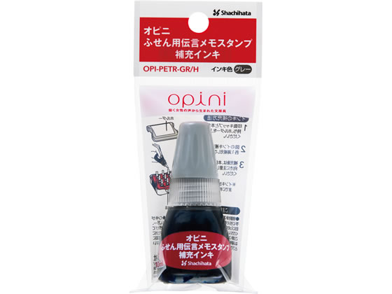 【仕様】●インキ色：グレー●内容量：10ml【備考】※メーカーの都合により、パッケージ・仕様等は予告なく変更になる場合がございます。【検索用キーワード】Shachihata　シヤチハタ　シャチハタ　しやちはた　しゃちはた　opini　おぴに...