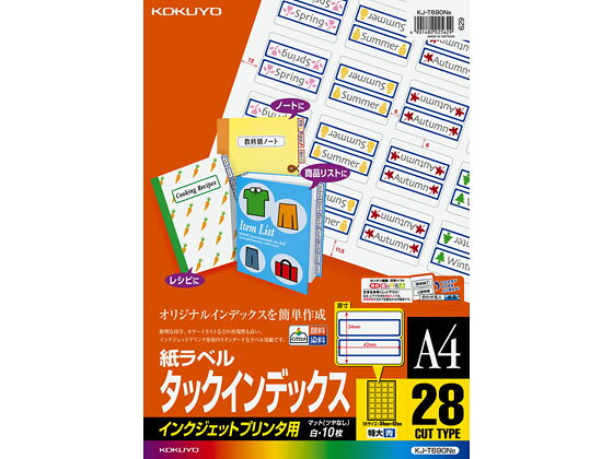 【商品説明】●無償ソフト＜合わせ名人＞対応で、カンタンにデザイン編集・印刷ができます。●発色の良いインクジェット専用用紙。【仕様】●注文単位：1冊●1冊あたりの内容数：10枚●紙厚：ラベル本体：0．12mm（総厚172g／m2・0．18mm...