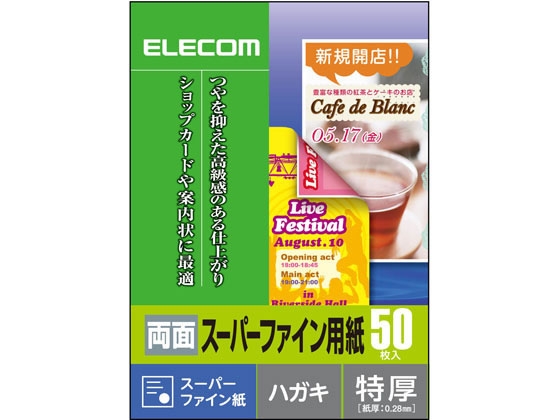 【商品説明】しっかりとした厚みで高級感のある超特厚タイプのスーパーファイン用紙です。POPやメニュー、ショップカードにも最適なハガキサイズです。白色度の高い特殊コーティングで高精細の写真画像や細かな文字もクリアに再現します。両面高級マット仕...
