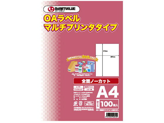 【仕様】●OAシートラベル●総厚：124μm●ラベル厚：71μm●坪量：118g／m2●白色度：約80％●対応インク：染料・顔料●規格：全面（ノーカット）●片数：100片●1冊入数：100枚●対応機種：カラーコピー機、モノクロコピー機、カラ...