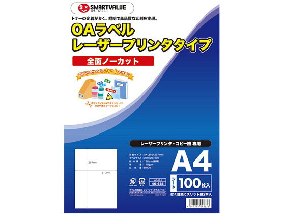 【仕様】●OAシートラベル●総厚：128μm●ラベル厚：70μm●坪量：118g／m2●白色度：約90％●規格：全面（ノーカット）●1冊入数：100枚●適応機種：カラーコピー機、モノクロコピー機、カラーレーザー、モノクロレーザー●材質：上質...