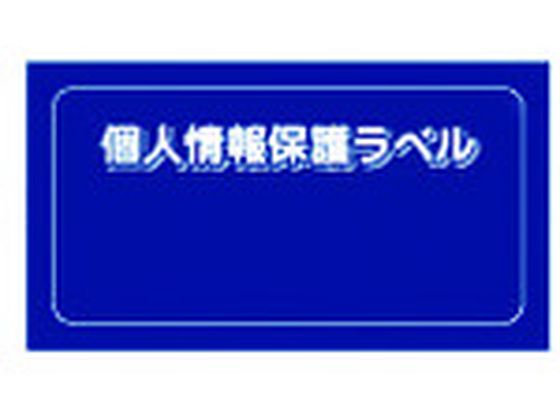 【仕様】●型番：APIP−MS−S●入数：10枚●縦（mm）：45　●横（mm）：90　●表示内容：＊　●取付仕様：＊●1度はがすと再度接着しないタイプ（貼り直し不可）【備考】※メーカーの都合により、パッケージ・仕様等は予告なく変更になる場...