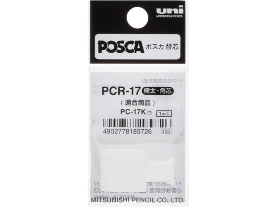 【商品説明】特大文字や広い面積の塗りつぶしに便利なポスカ極太角芯用の替芯です。【仕様】●筆記線幅（実寸）：15．0mm●フェルト繊維芯●替芯本体：ポスカ極太角芯（PC−17K）※全インク色対象●注文単位：1本【備考】※メーカーの都合により、...