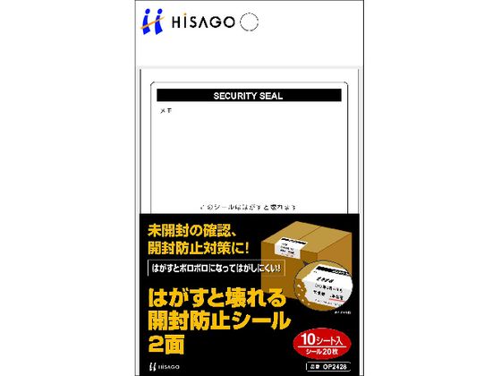 【仕様】●型番：OP2428●入数：10枚●形状：A62面タイプ　●縦（mm）：148　●横（mm）：105　●はがすと壊れる開封防止シール2面●ヒサゴ　●はがすと壊れる開封防止シール2面【備考】※メーカーの都合により、パッケージ・仕様等は...