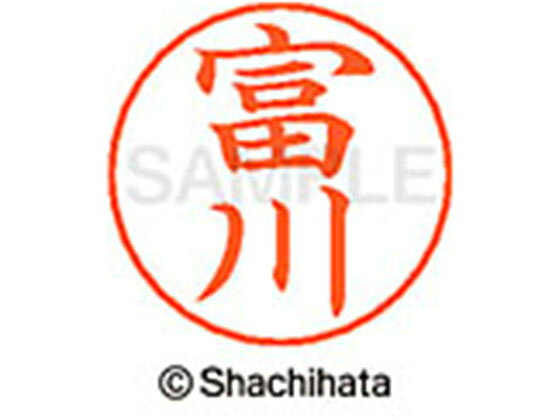 【商品説明】ネームペンのネーム印を交換したい場合にご使用ください。【仕様】●トミカワ●印面サイズ：直径9mm●書体：楷書体●インキ色：朱色●カートリッジ式●対応補充インキ：XLR−GP●透明プラケース入り●GPNエコ商品ねっと掲載【備考】※...