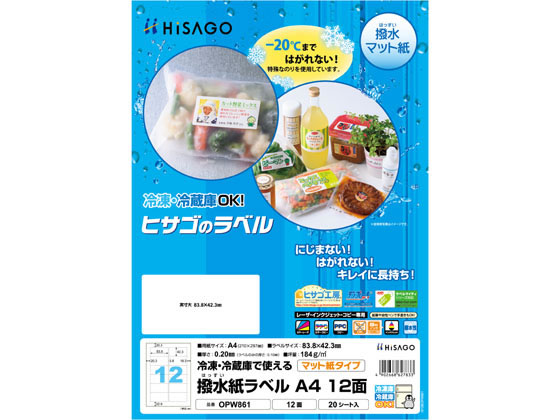 【商品説明】上質紙に撥水加工を施した、水に強い撥水紙ラベルです。マイナス20℃まではがれない特殊なのりを使用しているので、冷蔵・冷凍庫にも最適です。水滴がついても、インクがにじみにくく、キレイに長持ちします。油性ペンや、鉛筆で手書きも可能で...