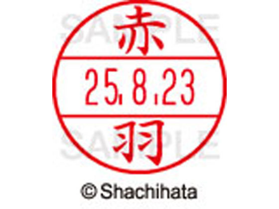 【商品説明】使いやすさにこだわった日付入ネーム印。書類管理がはかどる日付表示付き認め印。「いつ」「誰が」チェックをしたか、氏名と日付がひと目で確認できることは、書類を管理するうえで大切なポイントです。「いつ」と「誰が」がひと捺（お）しで明記...