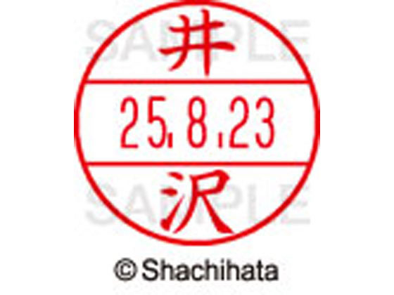 【商品説明】使いやすさにこだわった日付入ネーム印。書類管理がはかどる日付表示付き認め印。「いつ」「誰が」チェックをしたか、氏名と日付がひと目で確認できることは、書類を管理するうえで大切なポイントです。「いつ」と「誰が」がひと捺（お）しで明記...