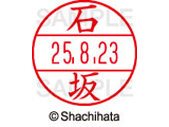 【商品説明】使いやすさにこだわった日付入ネーム印。書類管理がはかどる日付表示付き認め印。「いつ」「誰が」チェックをしたか、氏名と日付がひと目で確認できることは、書類を管理するうえで大切なポイントです。「いつ」と「誰が」がひと捺（お）しで明記...