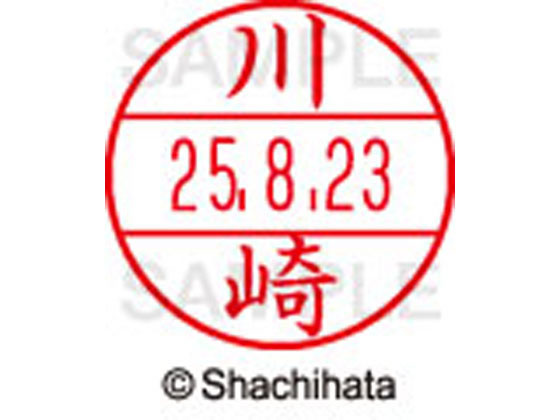 【商品説明】使いやすさにこだわった日付入ネーム印。書類管理がはかどる日付表示付き認め印。「いつ」「誰が」チェックをしたか、氏名と日付がひと目で確認できることは、書類を管理するうえで大切なポイントです。「いつ」と「誰が」がひと捺（お）しで明記...