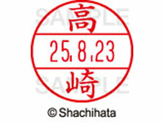 【商品説明】使いやすさにこだわった日付入ネーム印。書類管理がはかどる日付表示付き認め印。「いつ」「誰が」チェックをしたか、氏名と日付がひと目で確認できることは、書類を管理するうえで大切なポイントです。「いつ」と「誰が」がひと捺（お）しで明記...