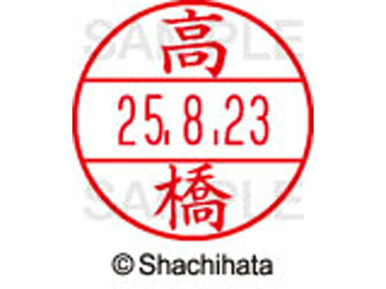【商品説明】使いやすさにこだわった日付入ネーム印。書類管理がはかどる日付表示付き認め印。「いつ」「誰が」チェックをしたか、氏名と日付がひと目で確認できることは、書類を管理するうえで大切なポイントです。「いつ」と「誰が」がひと捺（お）しで明記...