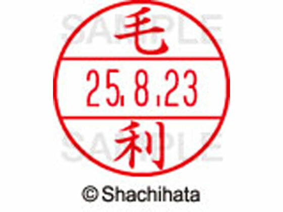 【商品説明】使いやすさにこだわった日付入ネーム印。書類管理がはかどる日付表示付き認め印。「いつ」「誰が」チェックをしたか、氏名と日付がひと目で確認できることは、書類を管理するうえで大切なポイントです。「いつ」と「誰が」がひと捺（お）しで明記...