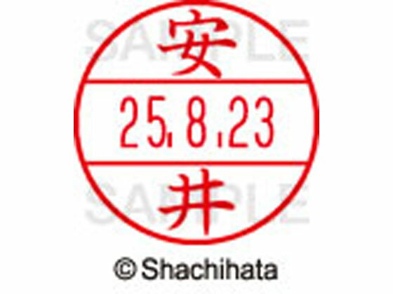 【商品説明】使いやすさにこだわった日付入ネーム印。書類管理がはかどる日付表示付き認め印。「いつ」「誰が」チェックをしたか、氏名と日付がひと目で確認できることは、書類を管理するうえで大切なポイントです。「いつ」と「誰が」がひと捺（お）しで明記...