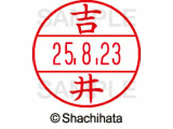【商品説明】使いやすさにこだわった日付入ネーム印。書類管理がはかどる日付表示付き認め印。「いつ」「誰が」チェックをしたか、氏名と日付がひと目で確認できることは、書類を管理するうえで大切なポイントです。「いつ」と「誰が」がひと捺（お）しで明記...