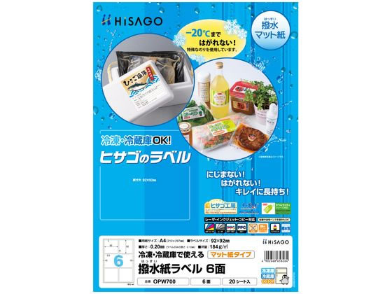 【商品説明】水産加工品の出荷箱や原材料一括表示の食品表示ラベル等におすすめです。−20℃まで剥がれない特殊な糊を使用しているため、冷蔵庫はもちろん冷凍庫でもお使いいただけます！フィルムラベルを紙ラベルに変えて脱プラに貢献！レーザプリンタはも...