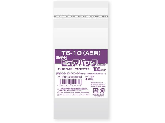 【商品説明】「ピュアパック」は海外製フィルムを使用したエコノミータイプのOPP袋です。Tシリーズは作業性の良いテープ付でワンタッチで封ができます。A8判等を入れるのに適しています。食品衛生法規格基準適合商品です。【仕様】●A8用●サイズ：厚...