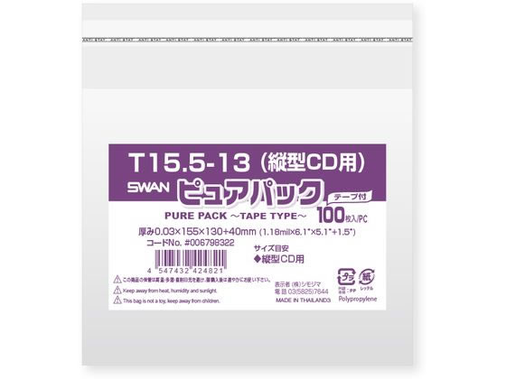 【商品説明】「ピュアパック」は海外製フィルムを使用したエコノミータイプのOPP袋です。Tシリーズは作業性の良いテープ付でワンタッチで封ができます。縦型CD等を入れるのに適しています。食品衛生法規格基準適合商品です。【仕様】●縦型CD用●サイ...