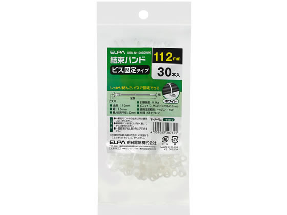 【仕様】ビス固定タイプ●全長：112mm●幅：2．5mm●最大結束内径：22mm●引張強度：8．1kg●ビスサイズ：M3．0（ビス穴径φ3．2mm）●使用温度範囲：−40℃〜＋85℃●材質：66ナイロン●カラー：ホワイト●注文単位：1袋（3...