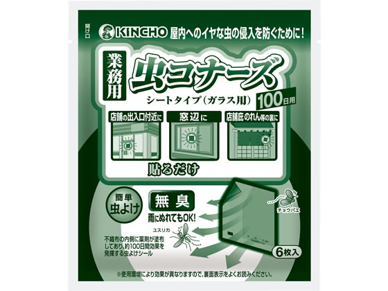【商品説明】貼るだけの簡単虫よけ。約100日間虫よけ効果を発揮します。（使用条件に異なります。）　日光に当たっても、雨に濡れても薬剤の揮散には影響しませんので、屋外でも使用できます。ほぼ臭いはありません。【仕様】●不快害虫用●用途：ユスリカ...