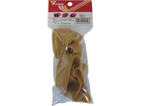 【商品説明】●伸びがよく扱い易いです。●結束の定番品です。【仕様】●型番：TT-13●入数：4本●色：アメ色　●切幅（mm）：22　●折径（mm）：160　●包装形態：袋入り　●袋入数（本）：4●天然ゴム【備考】※メーカーの都合により、パッ...
