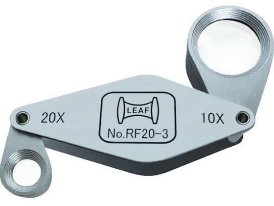 【商品説明】●工場・オフィス・作業場での必需品です。【仕様】●型番：RF20-3●倍率（倍）：20・10　●レンズ寸法（mm）：φ9・φ21　●高さ（mm）：17　●幅（mm）：69　●奥行（mm）：27●クローム1号メッキ●レンズ：ガラス...