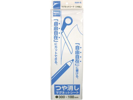 【商品説明】●ハサミでカットできる、便利なシートです。●ピタッと金属面に吸着する便利なシートです。●油性ペンで書きこみができます。●別寸サイズもできます。【仕様】●型番：MS−01●色：白　●幅（mm）：100　●長さ（mm）：300　●厚...