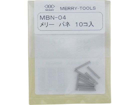 【仕様】●型番：MBN-04●入数：10本●適合機種：M−01、M−03、M−04、M−05、M−06、M−07、M−08●品名：ニッパ用交換ばね【備考】※メーカーの都合により、パッケージ・仕様等は予告なく変更になる場合がございます。【検索...
