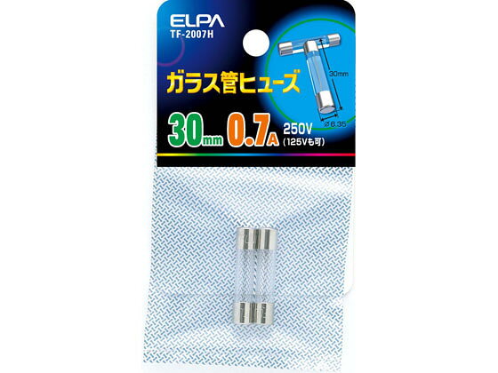 【商品説明】●小型テレビ・ラジオやAV音響機器、家庭用の小型機器内の回線保護など。●125Vも可【仕様】●材質：エレメント／銀メッキ銅線、口金／黄銅（ニッケルメッキ）●定格：電圧／250V、電流／0．7A、遮断電流／100A●全長：30mm...