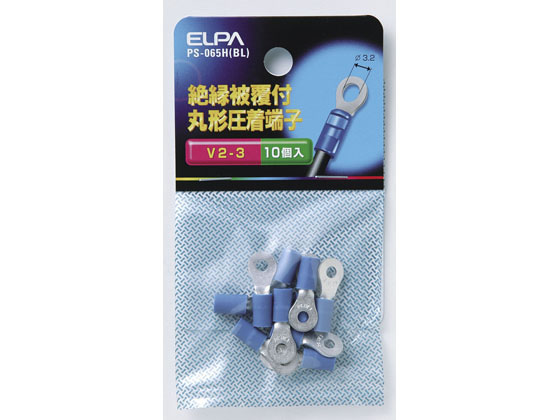 【商品説明】●V2−3【仕様】●全長：21．0mm●適合電線範囲：より線／1．04〜2．63mm2●入数：10個●カラー：ブルー【検索用キーワード】朝日電器　あさひでんき　アサヒデンキ　ASAHIDENKI　エルパ　えるぱ　ELPA　elp...