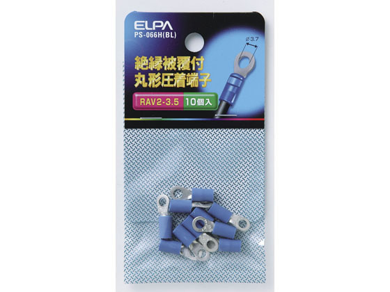 【商品説明】●RAV2−3．5【仕様】●全長：18．6mm●適合電線範囲：より線／1．04〜2．63mm2●入数：10個●カラー：ブルー【検索用キーワード】朝日電器　あさひでんき　アサヒデンキ　ASAHIDENKI　エルパ　えるぱ　ELPA...
