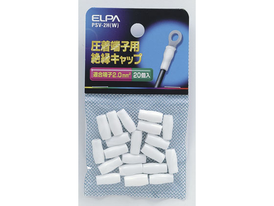 【商品説明】●配線小物パーツ【仕様】●材質：PVC●耐熱温度：60℃●全長：14±1mm●適合端子：2．0mm2●入数：20個●カラー：ホワイト【検索用キーワード】朝日電器　あさひでんき　アサヒデンキ　ASAHIDENKI　エルパ　えるぱ　...