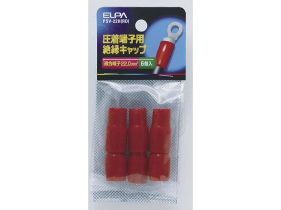 【商品説明】●配線小物パーツ【仕様】●材質：PVC●耐熱温度：60℃●全長：30±1mm●適合端子：22．0mm2●入数：6個●カラー：レッド【検索用キーワード】朝日電器　あさひでんき　アサヒデンキ　ASAHIDENKI　エルパ　えるぱ　E...